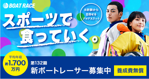 ボートレーサーの平均年収1700万円は本当なのか最頻値を調べてみようと思った | テイモン